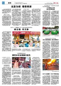 要闻